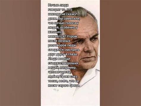 Константин Паустовский. Цитата. - YouTube