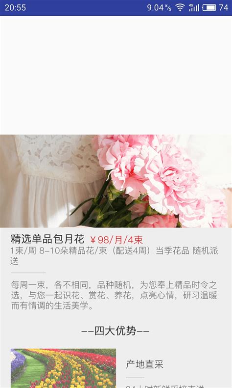 Android Scrollview 中放入 Imageview 的出现上下空白android Scrollview 包含 Imageview Csdn博客