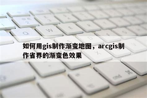 gis地图图层消失，arcgis打开图层后图层不显示 资质参谋网