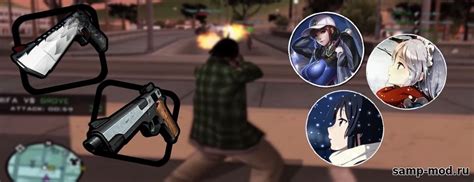 Оружие Моды для Samp Samp Mod Моды для Gta Samp