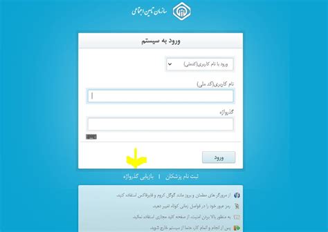 دریافت فیش حقوقی و احکام مستمری بگیران تامین اجتماعی جزئیات شهرآرانیوز