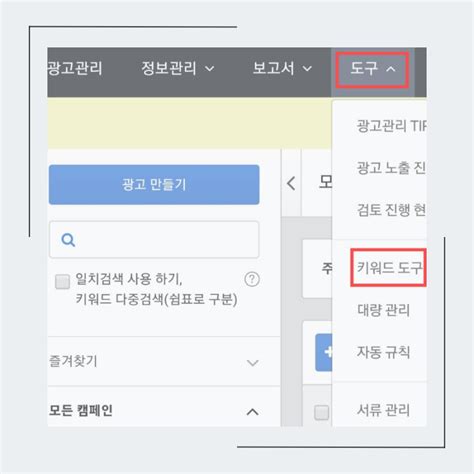 네이버검색광고 키워드도구 자동완성 연관검색어 무료인데 아직도 모르시나요 네이버 블로그