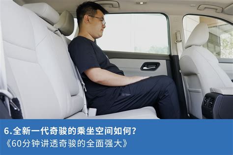 6 全新一代奇骏的乘坐空间如何 凤凰网视频 凤凰网
