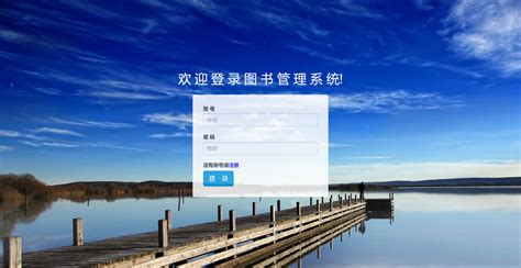 基于javaweb的图书管理系统设计与实现51cto博客图书管理系统javaweb课程设计
