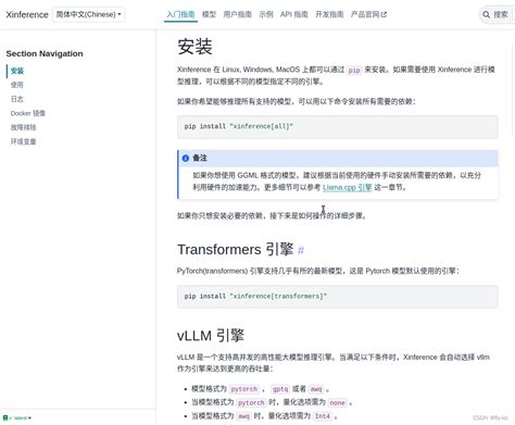 【xinference】（12）：目前最全大模型推理框架xinference，发布0 12 2版本，支持qwen2，glm4等主流大模型推理