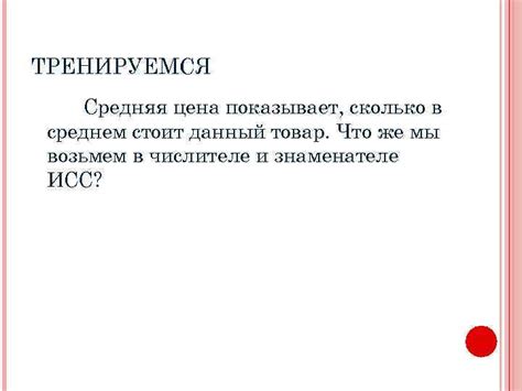 СРЕДНИЕ ВЕЛИЧИНЫ Средняя величина это обобщающая