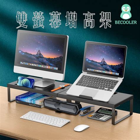 附發票 雙螢幕架 螢幕架增高架 可放長喇叭 螢幕支架 筆電支架 鍵盤收納 電腦螢幕增高 印表機架 蝦皮購物