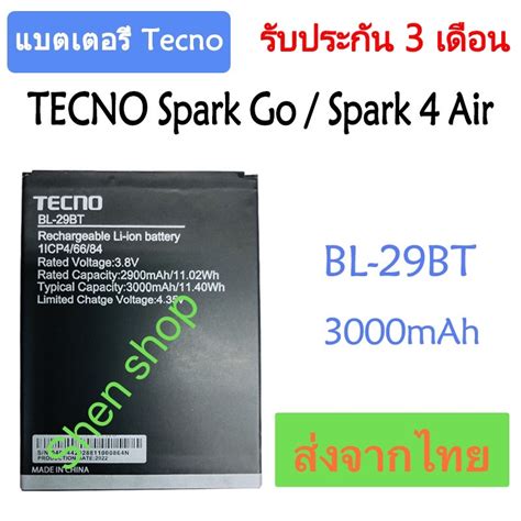 แบตเตอร TECNO Spark Go 4 Air KC1 KC1j Kc6 BL 29BT 3000mAh ประกน 3 เดอน Shopee Thailand