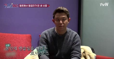 문제적보스 배윤정 토니안 연습실 물 잠겼을 때 구원해준 사람