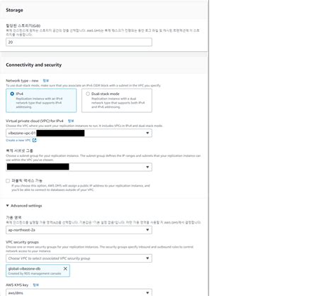 Aws Dms로 실시간 데이터 복제
