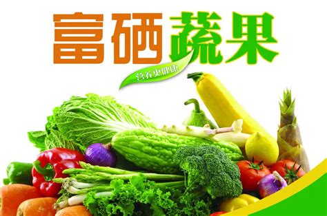 什么是富硒农产品缺硒人群如何选择富硒农产品 哔哩哔哩