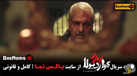 دانلود قسمت چهار فیلم پدر گواردیولا ۴ سریال پدر گواردیولا فیلو