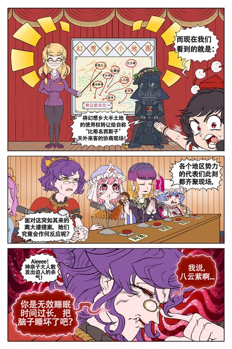 Remilia Scarlet Yakumo Yukari Shameimaru Aya Komeiji Satori Saigyouji Yuyuko And 5 More