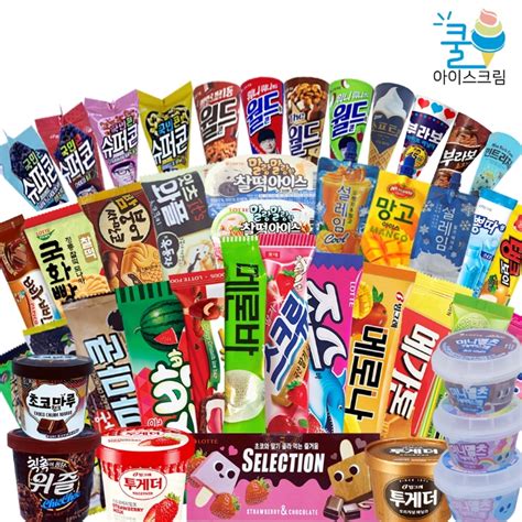 쿠폰할인원하는 만큼 골라담기 구슬막대콘쭈쭈바홈샌드 아이스크림 티몬