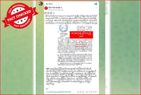Fact Check ဝင်းနိမ္မိတာရုံကျောင်း ဆရာတော်ကို Pdf က ပစ်သတ်ဆိုတဲ့ သတင်းမှား Fact Crescendo Myanmar