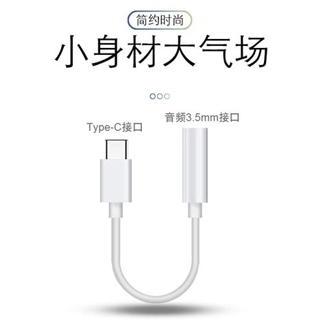 Typec耳机转换头转接头适用华为3 5mm手机vivo小米oppo安卓tpyec接口tapyc转换器tepyc荣耀真我有线音频圆孔 虎窝淘