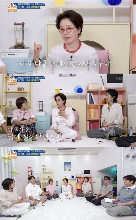 선우용여 남편과 사별 1년 만에 뇌경색 왔다