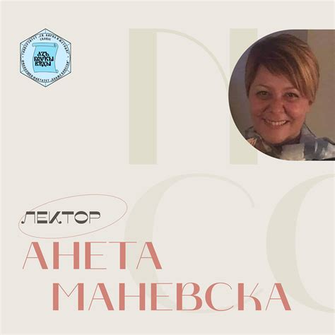 Анета Филолошки факултет „Блаже Конески“ Скопје