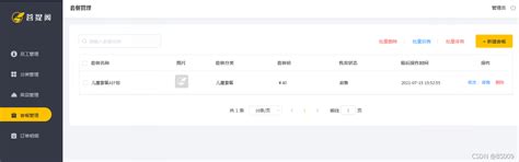 基于springboot vue实现外卖点餐系统 阿里云开发者社区