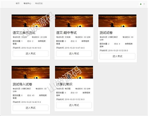 290 jsp ssm mysql实现的学生在线考试系统源码附带视频导入运行 源码海洋网