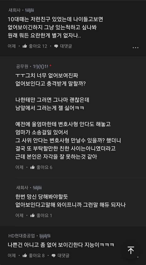 Img 3752 Jpeg 인맥 허세가 심한 남편 어떡하지