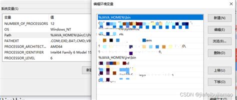 JAVA从入门到放弃设置java环境 CSDN博客