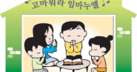 가정예배 365 火 소금을 치라