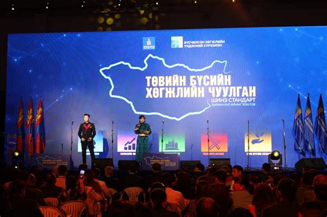 “БҮСЧИЛСЭН ХӨГЖЛИЙН ЧУУЛГАН” ДАРХАН УУЛ АЙМАГТ БОЛЖ БАЙНА Дархан уул