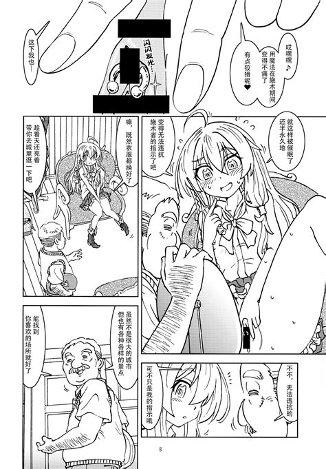 Tabitabi Nikki Ni Wa Shirusenakatta Koto 旅行日记里不能记录的事情 Page 10 Nhentai Hentai Doujinshi
