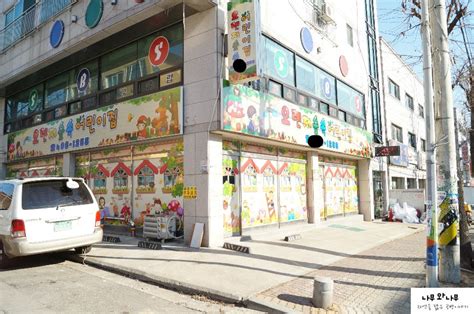 안전한놀이터추천 어린이집 리모델링 인테리어 시공 후기 가정 어린이집 인테리어유치원 인테리어어린이집 리모델링