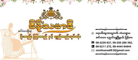 ခိုင် ခိုင်ပန်းချီ ပိုးထည်နှင့် ရိုးရာချည်ထည် ဖြန့်ချီရေး