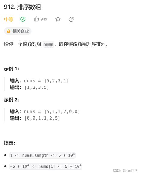 C Oj题测试—排序算法效率 Csdn博客