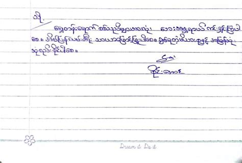 နိုင်ငံတော်လုံခြုံရေးနှင့် ကာကွယ်ရေးတာဝန်များကို စွမ်းစွမ်းတမံ ထမ်းဆောင် လျက်ရှိသော လုံခြုံရေးတပ