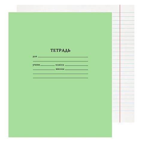 Тетрадь школьная в линию 12 листов Id 92809380 купить в Казахстане цена на Satu Kz