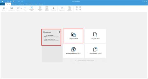 Как конвертировать ПДФ в РТФ 6 способов для ПК