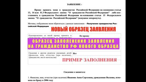 Гражданство Гражданство РФ 4 Новый Образец заявления на гражданство РФ Пример заполнения