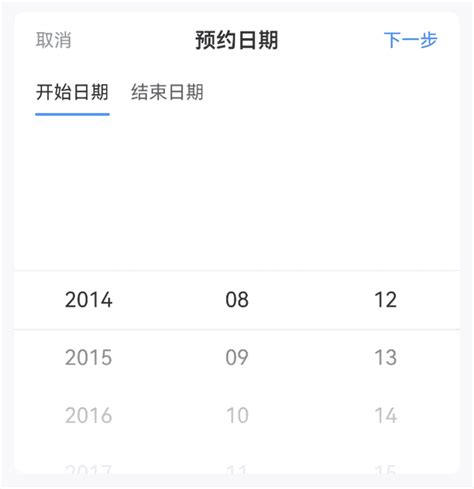 Pickergroup 选择器组 Ibest Ui V2