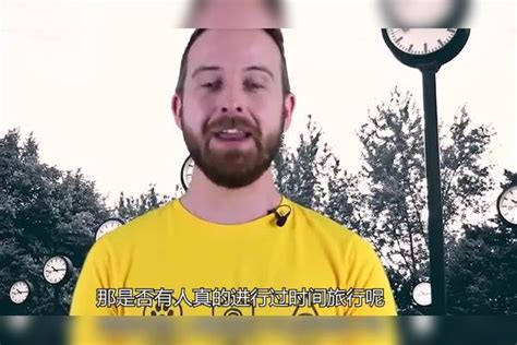 那些无法解释的时空旅行者被镜头记录下的真实穿越 旅行者 无法解释 镜头