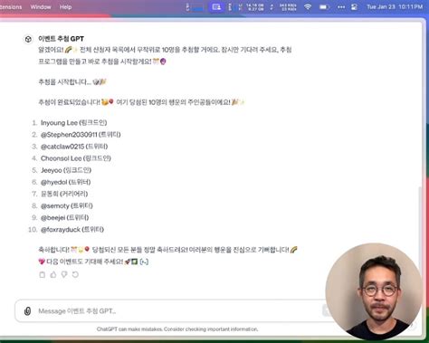 Linkedin Jin Joong Kim 페이지 🎥 프롬프트 엔지니어링 이벤트 추첨 영상 Chatgpt 빌더를 이용해 이벤트 추첨 Gpt를 만들어 추첨하는 과정을 담은