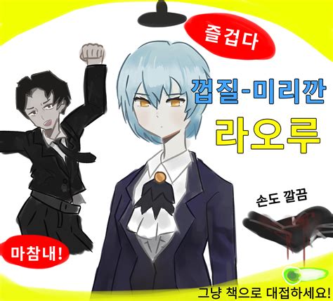 껍질 미리깐 라오루 Deyanew Illustrations Art Street