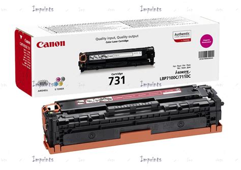Картридж Cartridge 731 Magenta пурпурный для принтера Canon