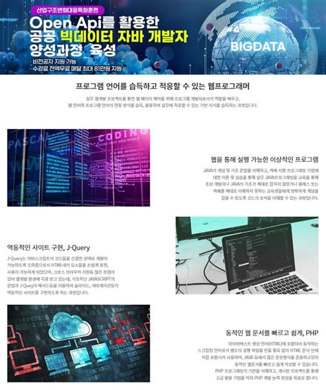 공모전대외활동 하이미디어아카데미 천호점 산대특 Open Ap