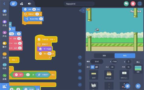 官方案例 Flappy Bird HiCodeAPP在线帮助 极客文档