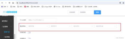 vue后台管理 地址配送的逻辑 （省，市，区，街道）的单选和多选的具体的逻辑 element 配送区域 csdn博客