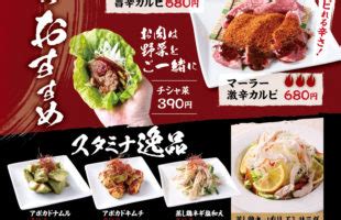 メニュー 焼肉でん Yakiniku Den