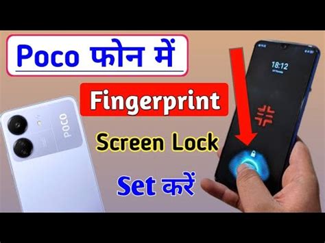 How To Set Fingerprint Lock In Poco Mobile Poco Phone Me Fingerprint Screen Lock Kaise Set Kare