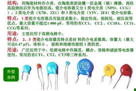 各类电容“特点”与“用途”你还迷糊吗？ 微调