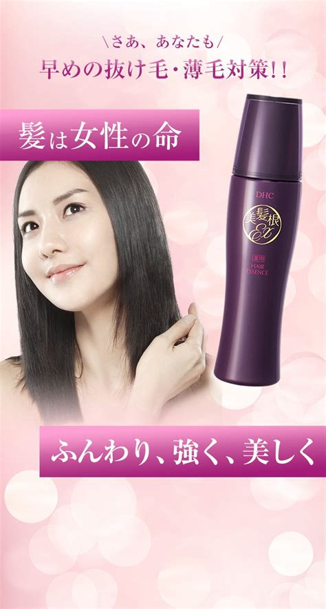 Dhc薬用美髪根（びはつこん）エッセンス Ex（発毛促進剤） ヘアケア・育毛のdhc
