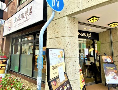 神戸元町にある上島珈琲店 神戸元町店さんが9月30日木をもって営業終了へ 閉店情報 上島珈琲店 神戸元町 東灘ジャーナル