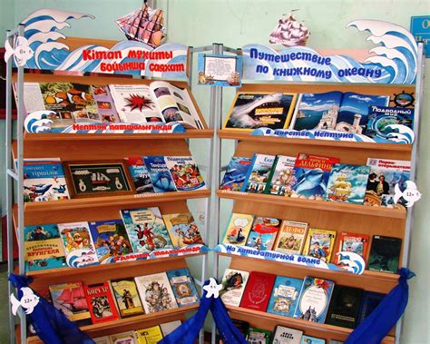 Готовые заголовки книжных выставок для детской библиотеки Zefirka Club фото и картинки